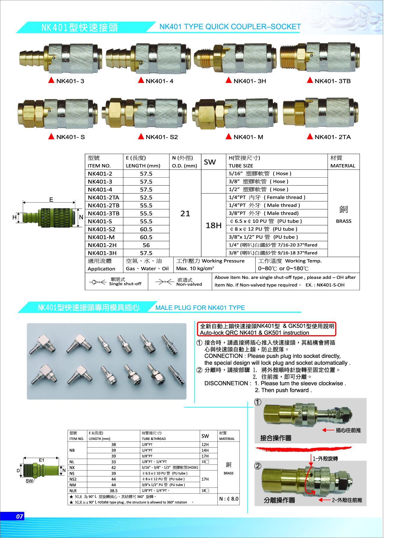 Liquid cooling coupler